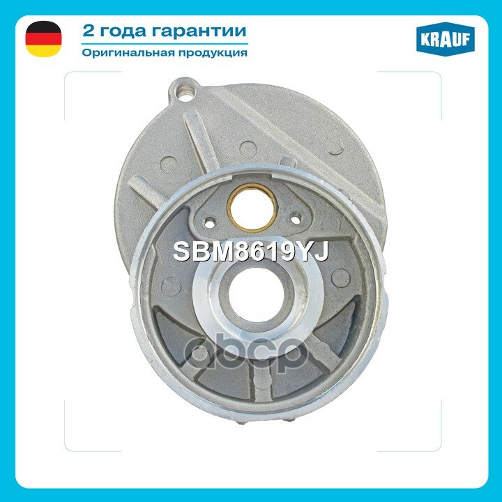 Крышка стартера промежуточная Krauf арт. SBM8619YJ