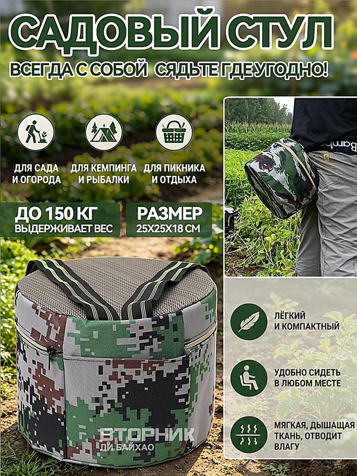 Садовый стул, 25х25х18 см, 1 шт, Садовые кресла и стулья