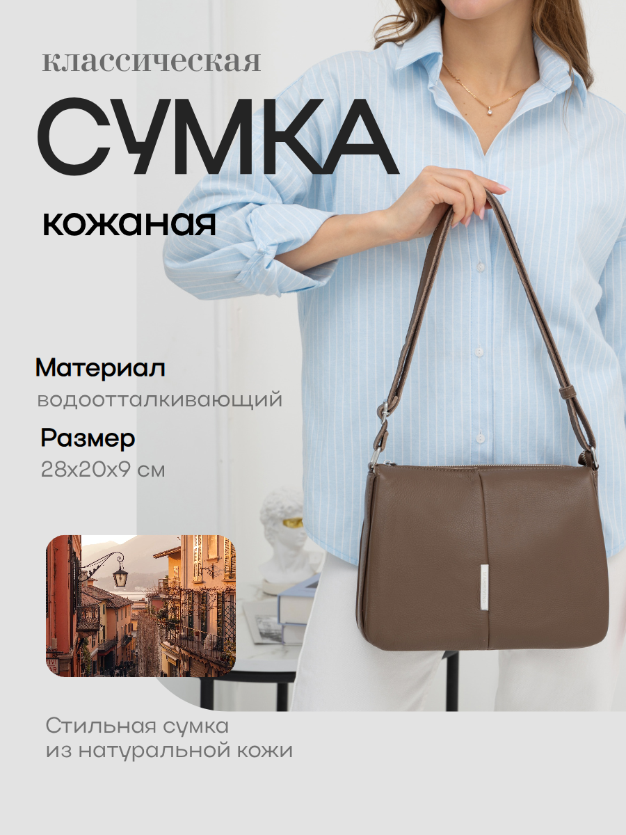 Сумка