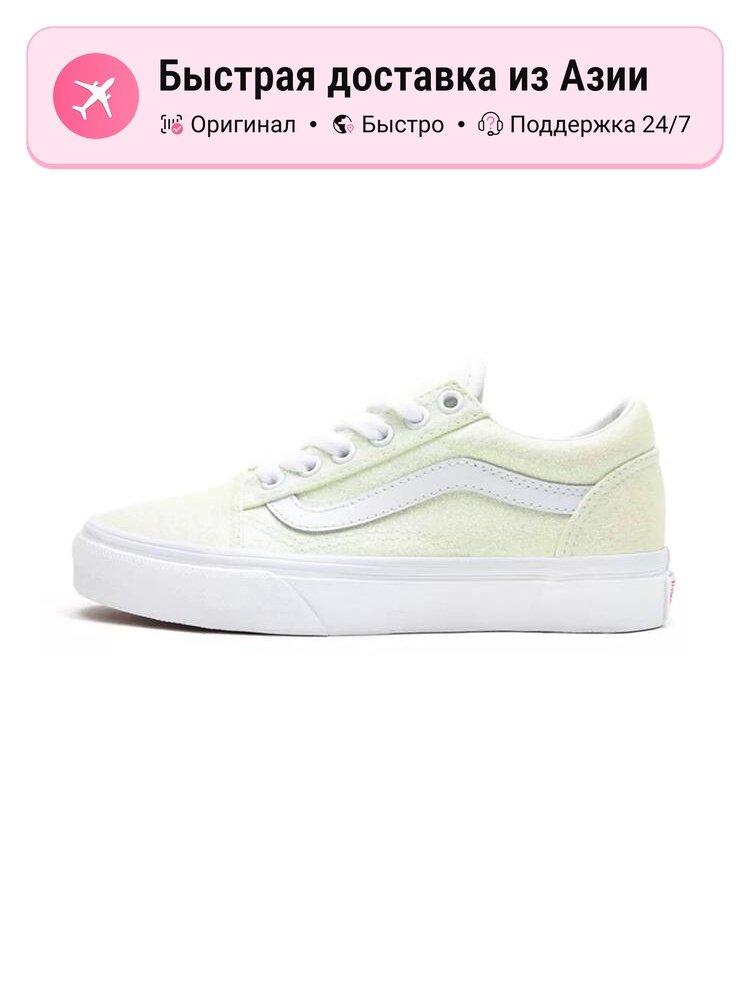 Кроссовки VANS Air Force 1 LV8