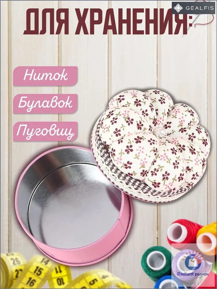 Игольница со шкатулкой — фото 1