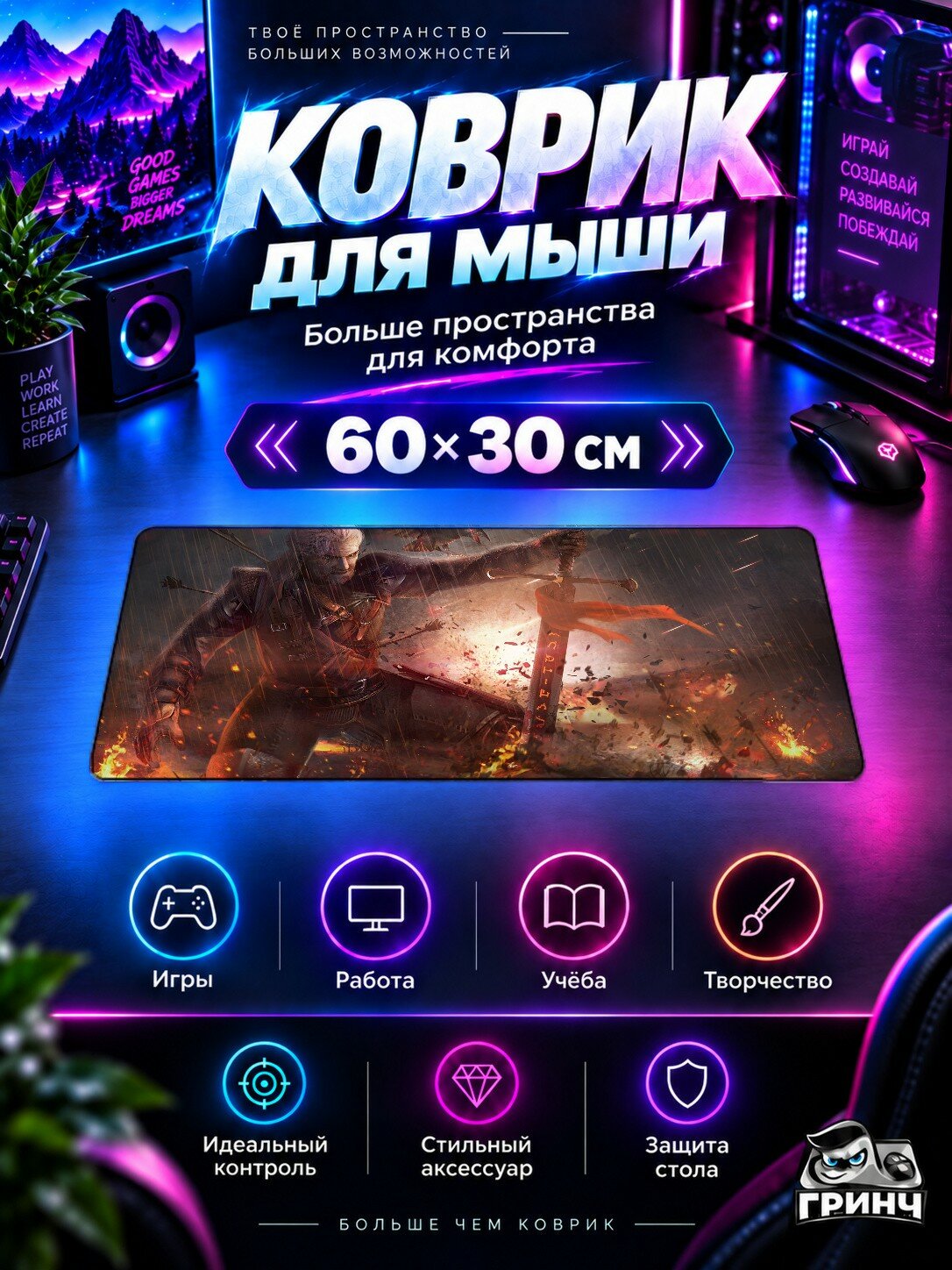 Игровой коврик для мыши и клавиатуры The Witcher / Ведьмак — The Witcher 3 Geralt Fanart 60х40 см XL