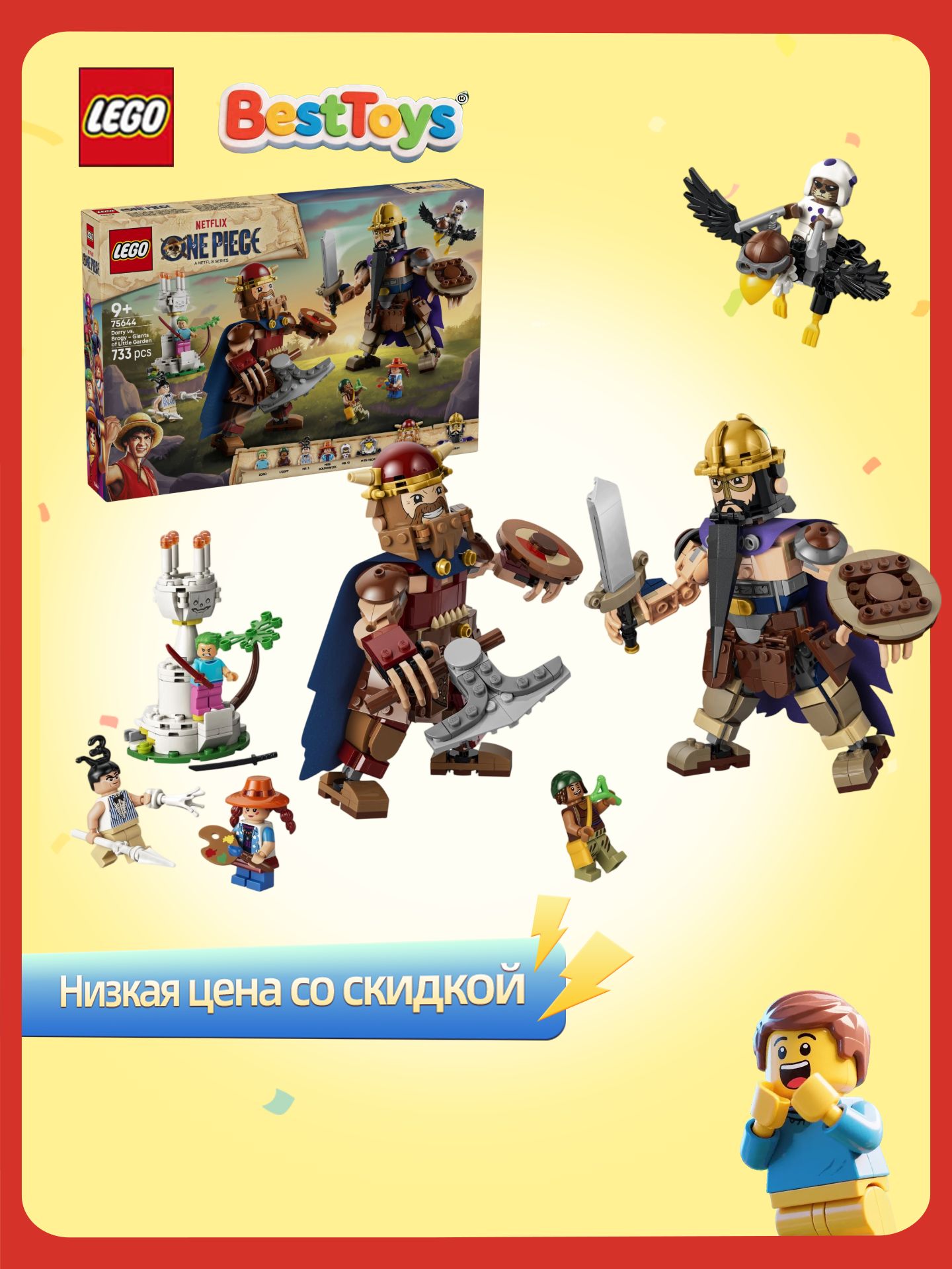 Конструктор LEGO One Piece Dorry vs. Brogy Giants of Little Garden, 733 деталей, возраст от 9+, 75644