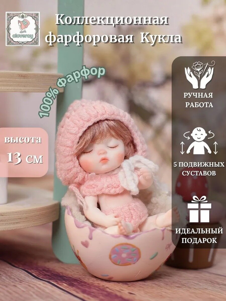 Эксклюзивная фарфоровая мини-кукла (13 см) ручной работы в розовом наряде с подставкой в виде яичной скорлупы