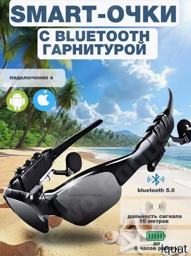Солнцезащитные очки