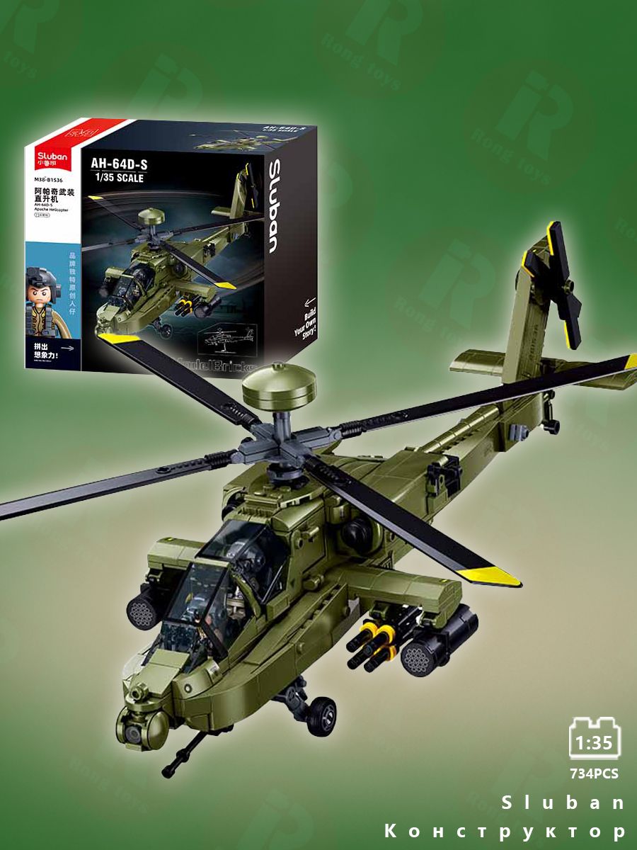 Конструктор Sluban M38-B1536 армейской серии: AH-64D-S "Ударный вертолет Apache" военная техника, Детские игрушки-модели самолетов (1:35 / 734 деталей)