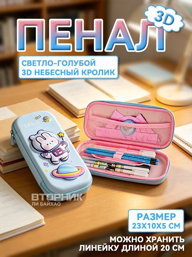 Объемный 3D пенал для школы с рисунком котика и сердечком, эксклюзивная модель для девочки