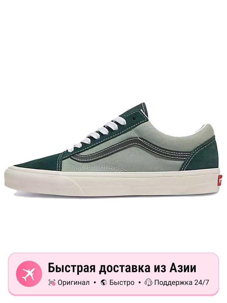 Кроссовки VANS Old Skool