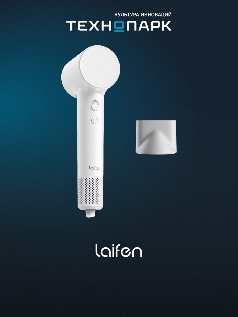 Фен Laifen Air белый