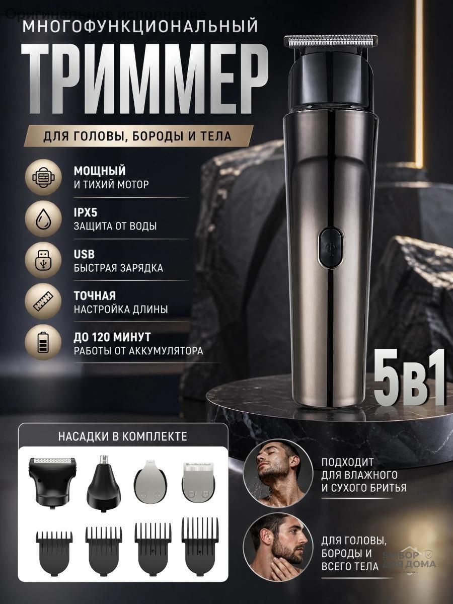 Триммер 0hD4fp