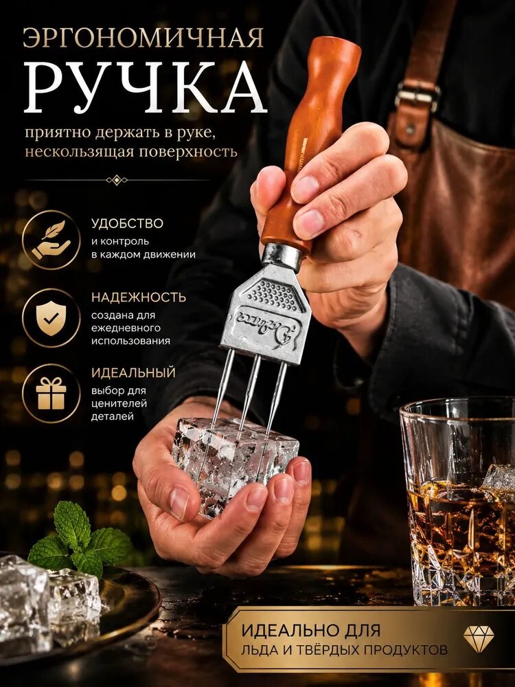 Ручной трезубец для колки льда из нержавеющей стали с деревянной ручкой