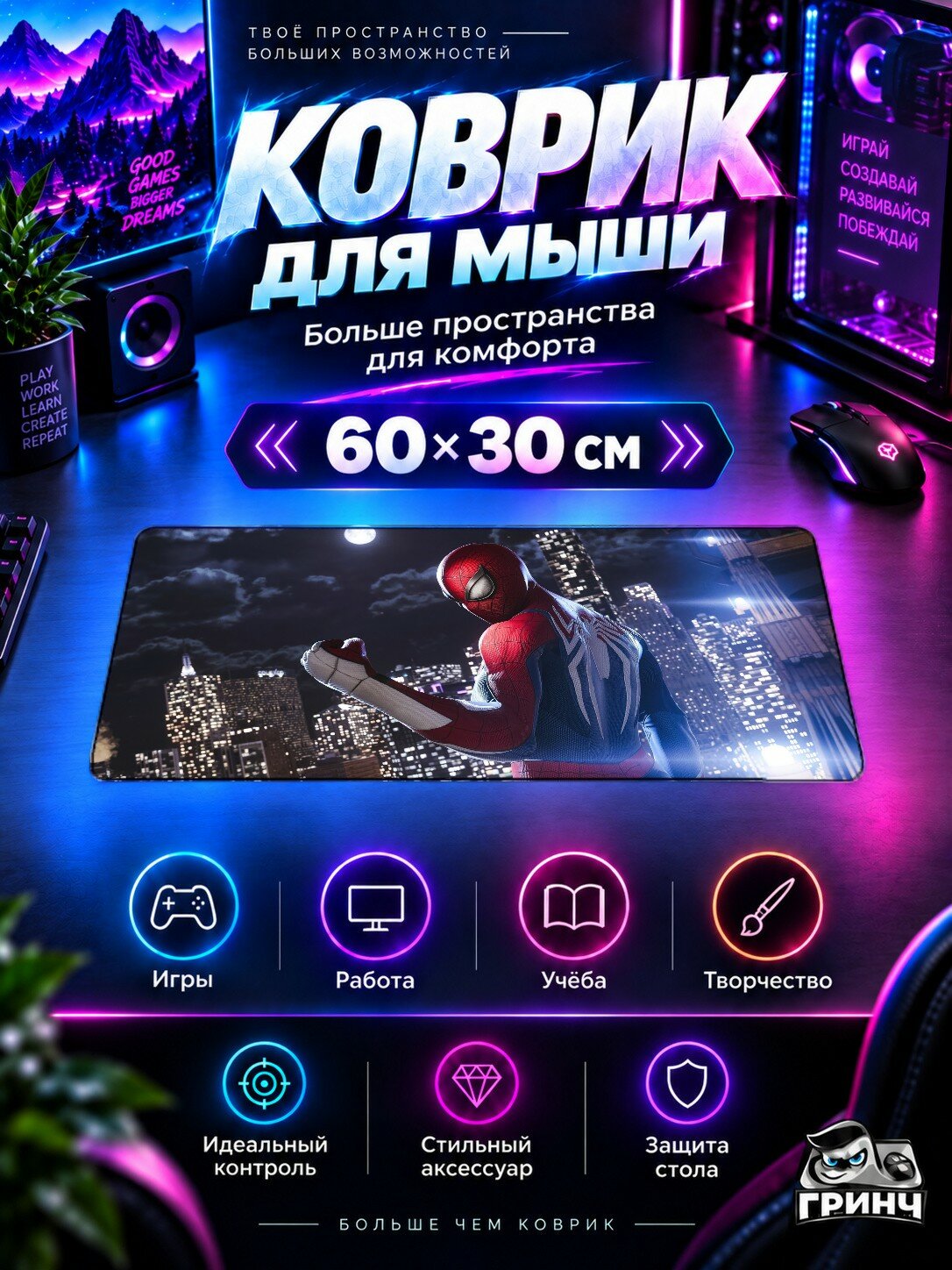 Игровой коврик для мыши 60×30 см — Marvel / Марвел — Marvels Spider Man 2