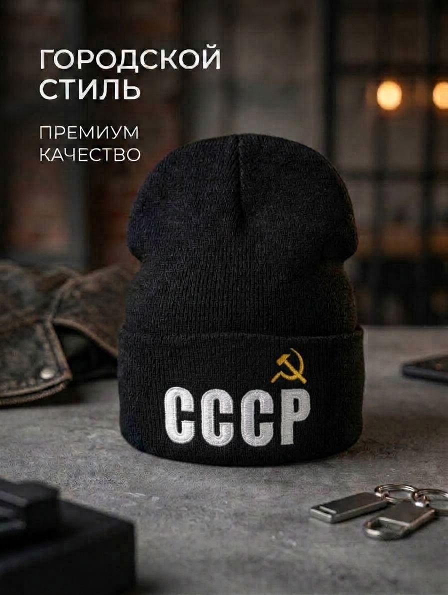 Шапка-бини Базовая коллекция для мужчин