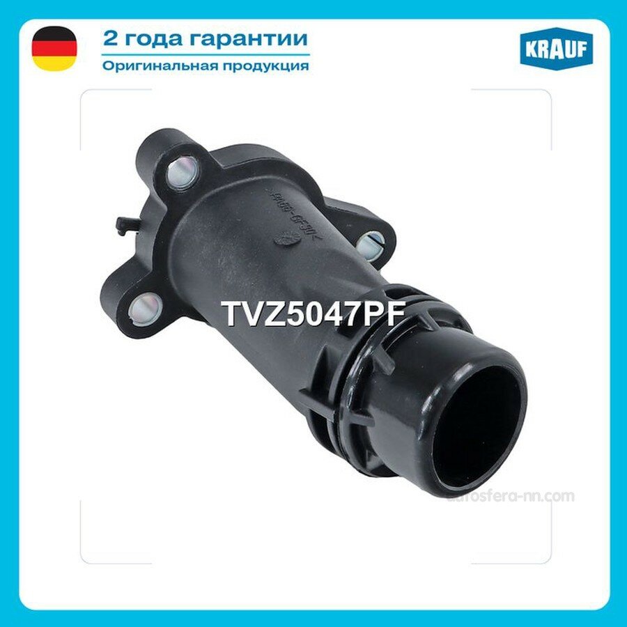 KRAUF TVZ5047PF Фланец системы охлаждения