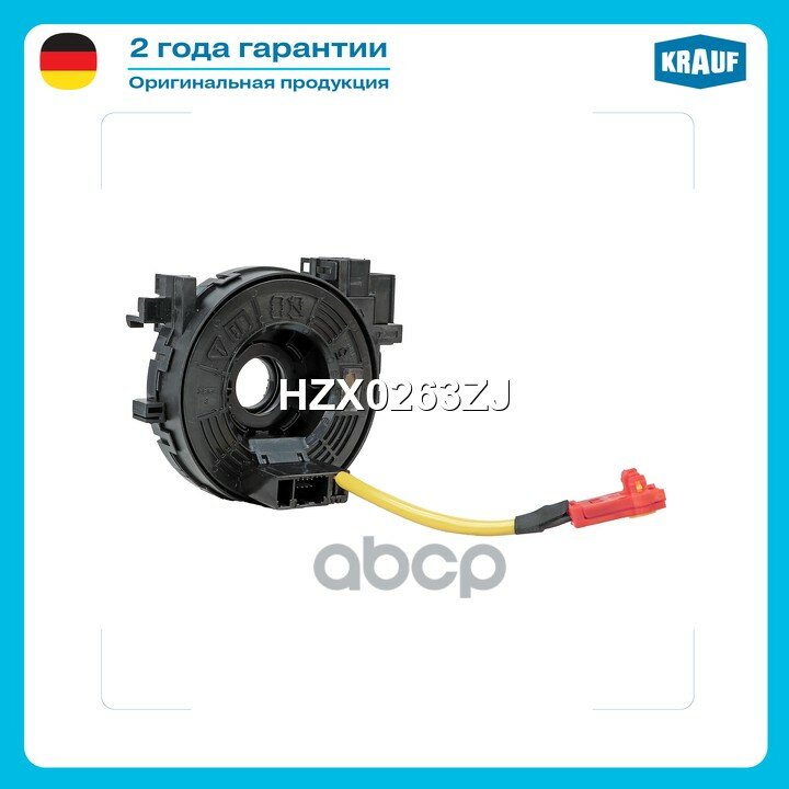 Контактная группа подушки безопасности Krauf арт. HZX0263ZJ