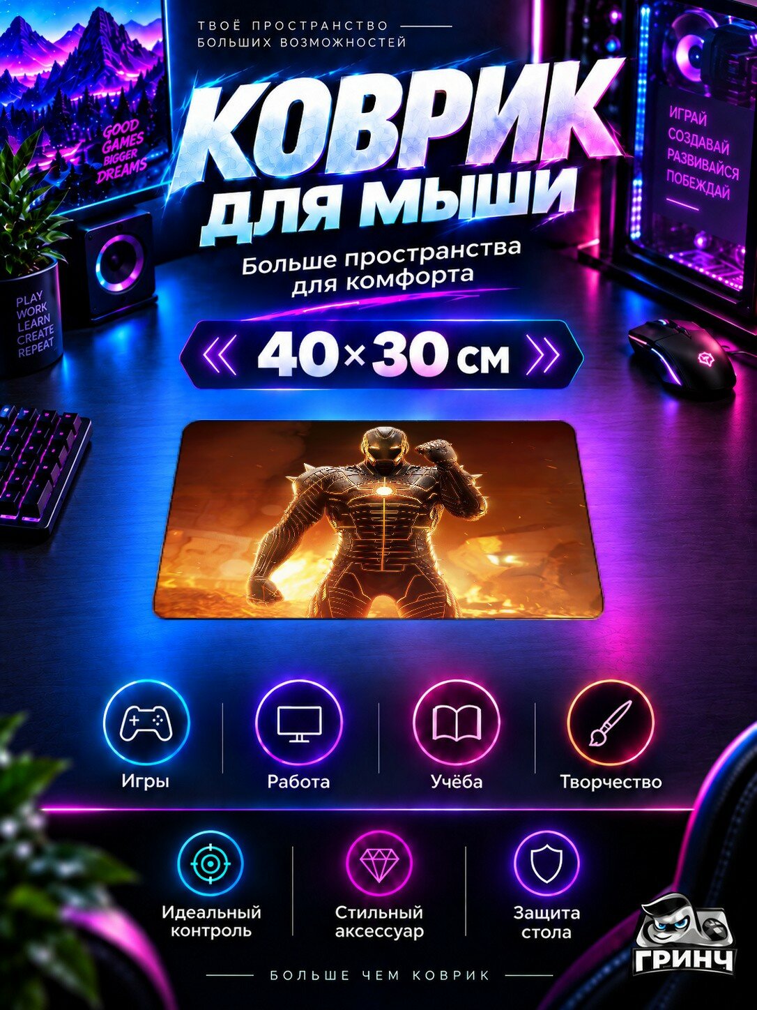 Игровой нескользящий коврик для мыши Marvel / Марвел — Iron Man Nothing To Fear, 40×30 см, 3 мм, жаккардовый, прошитые края