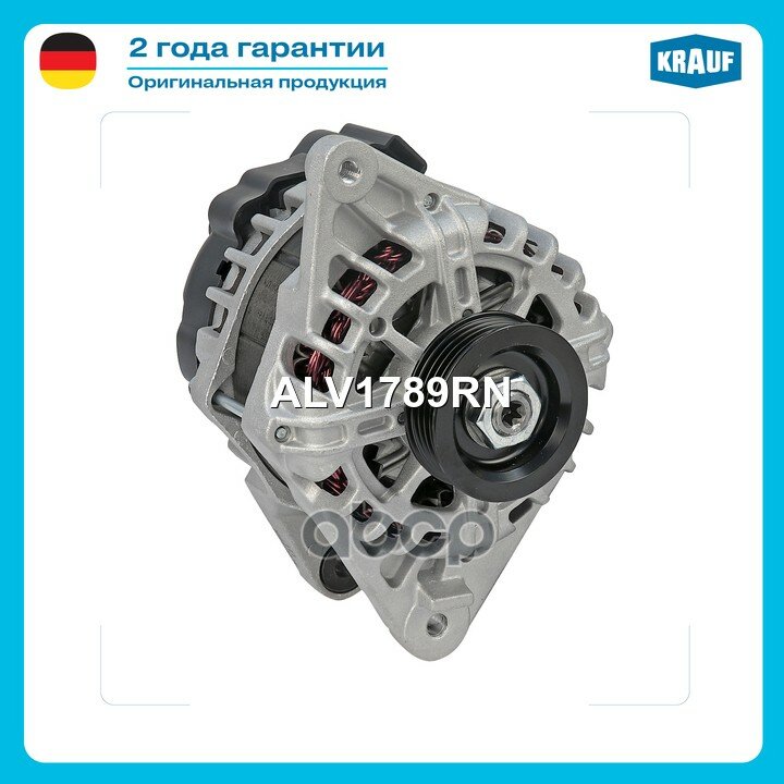 Генератор Krauf арт. ALV1789RN