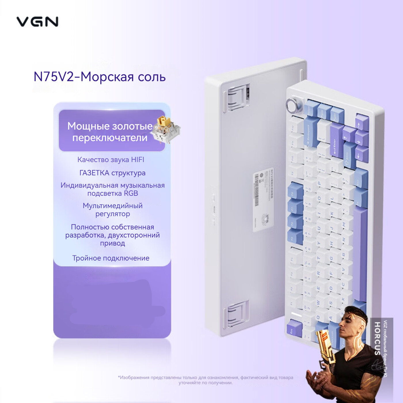 VGN N75 V2, механическая клавиатура, трехрежимное подключение, 79 клавиш, power gold axis, RGB-подсветка