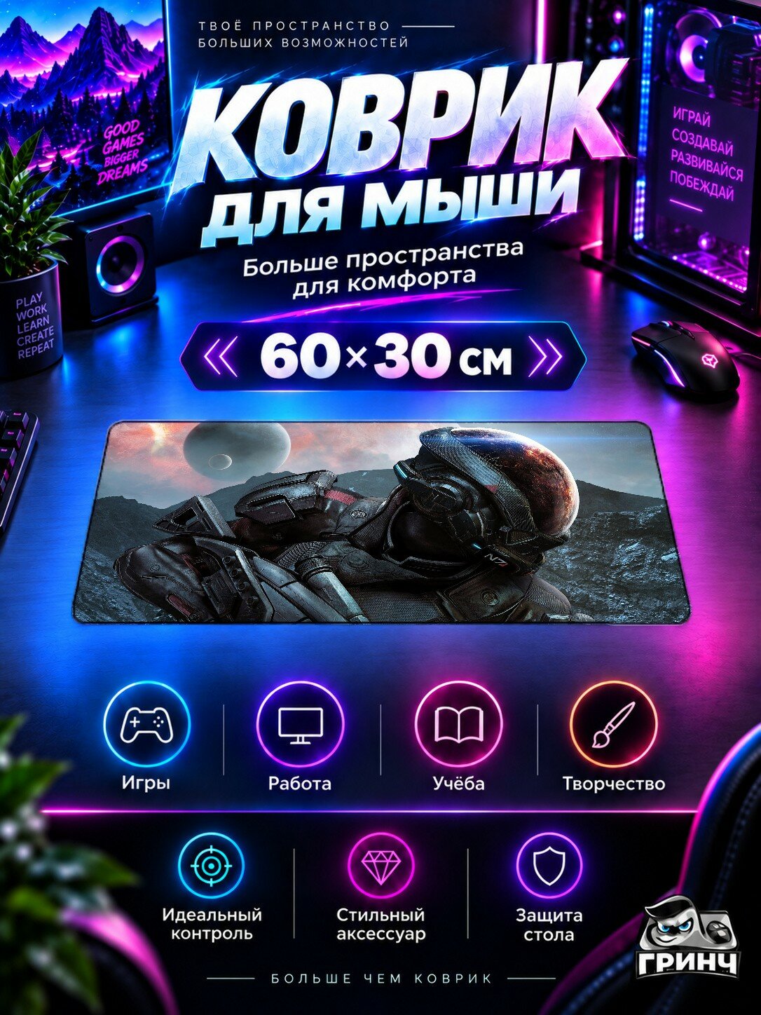 Игровой коврик для мыши 60×30 см — Mass Effect / Масс Эффект — Mass Effect Andromeda Game