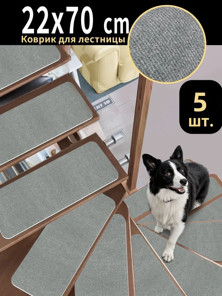 Коврик для ступеней 22x70 см 4 мм вертикальная полоска светло-серый-ROMIKY