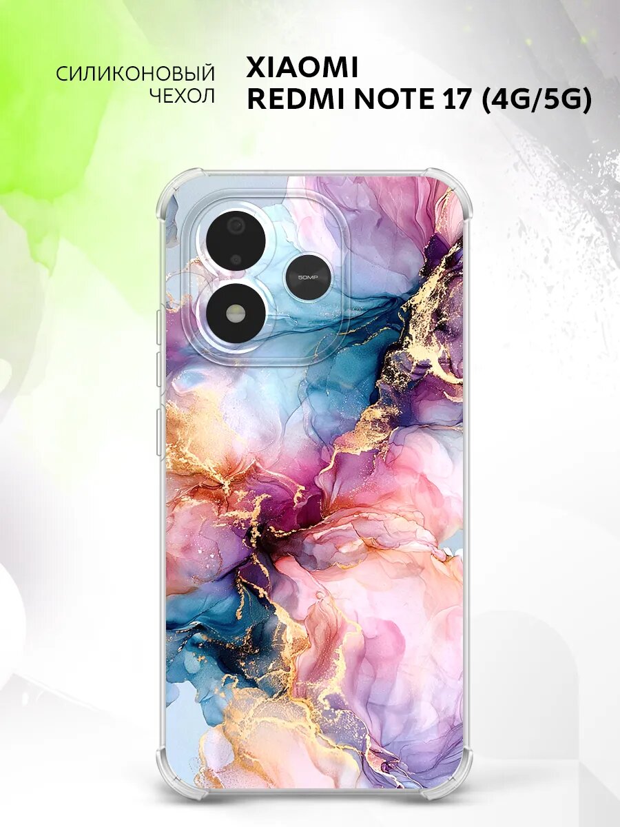 Чехол на Xiaomi Redmi Note 17 (4G/5G), Сяоми Редми Ноте 17 (4Джи/5Джи), защита углов, с принтом
