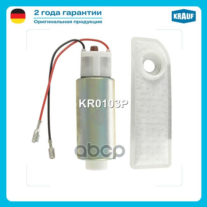 Бензонасос электрический Krauf арт. KR0103P