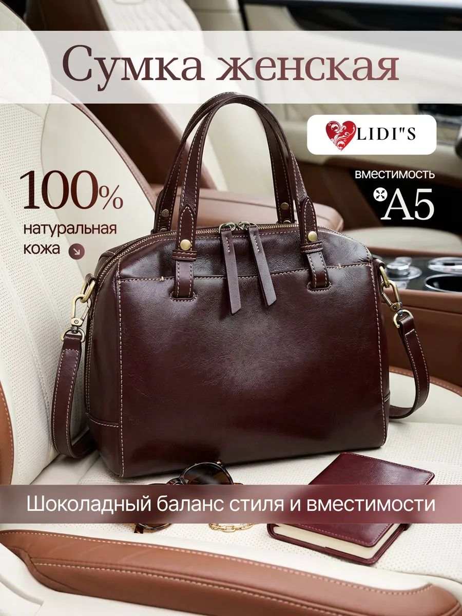 Сумка