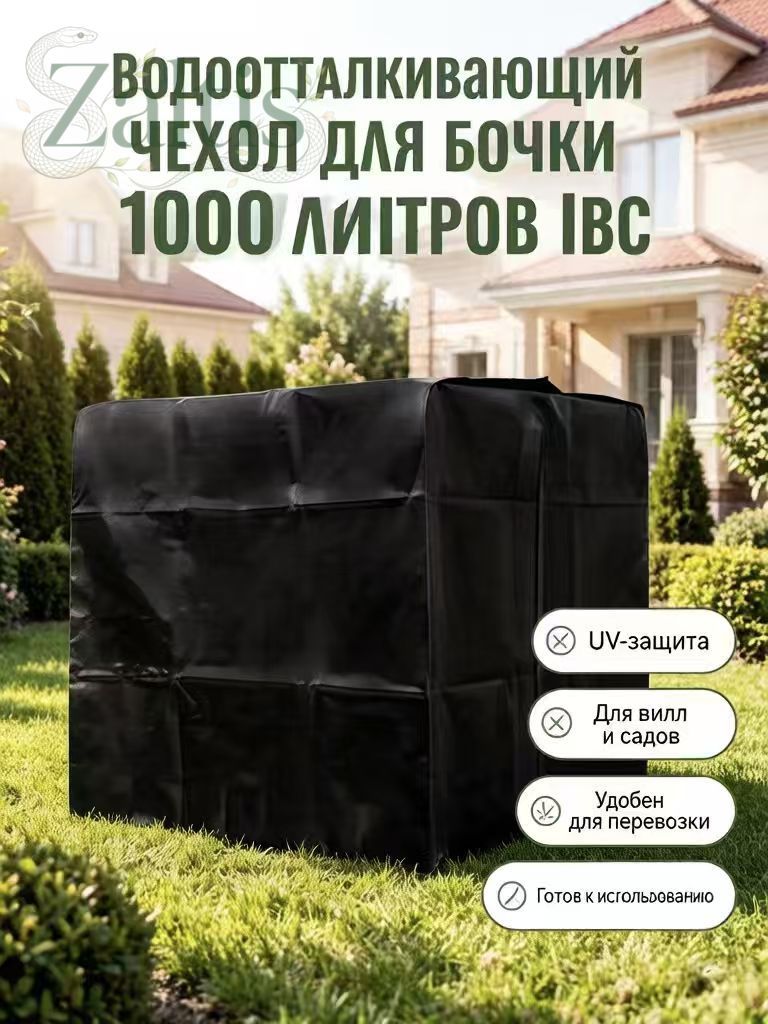 Наружная водонепроницаемая, пыленепроницаемая и теплоизоляционная крышка резервуара для воды