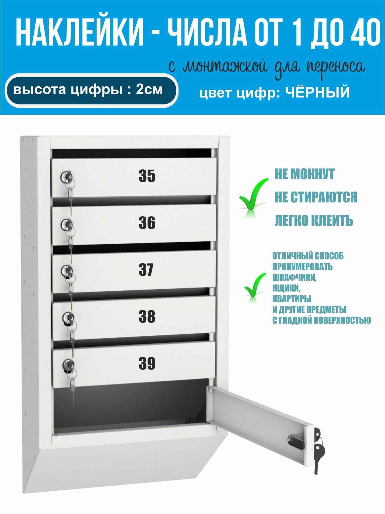 Виниловые наклейки - числа, универсальные, от 1 до 40