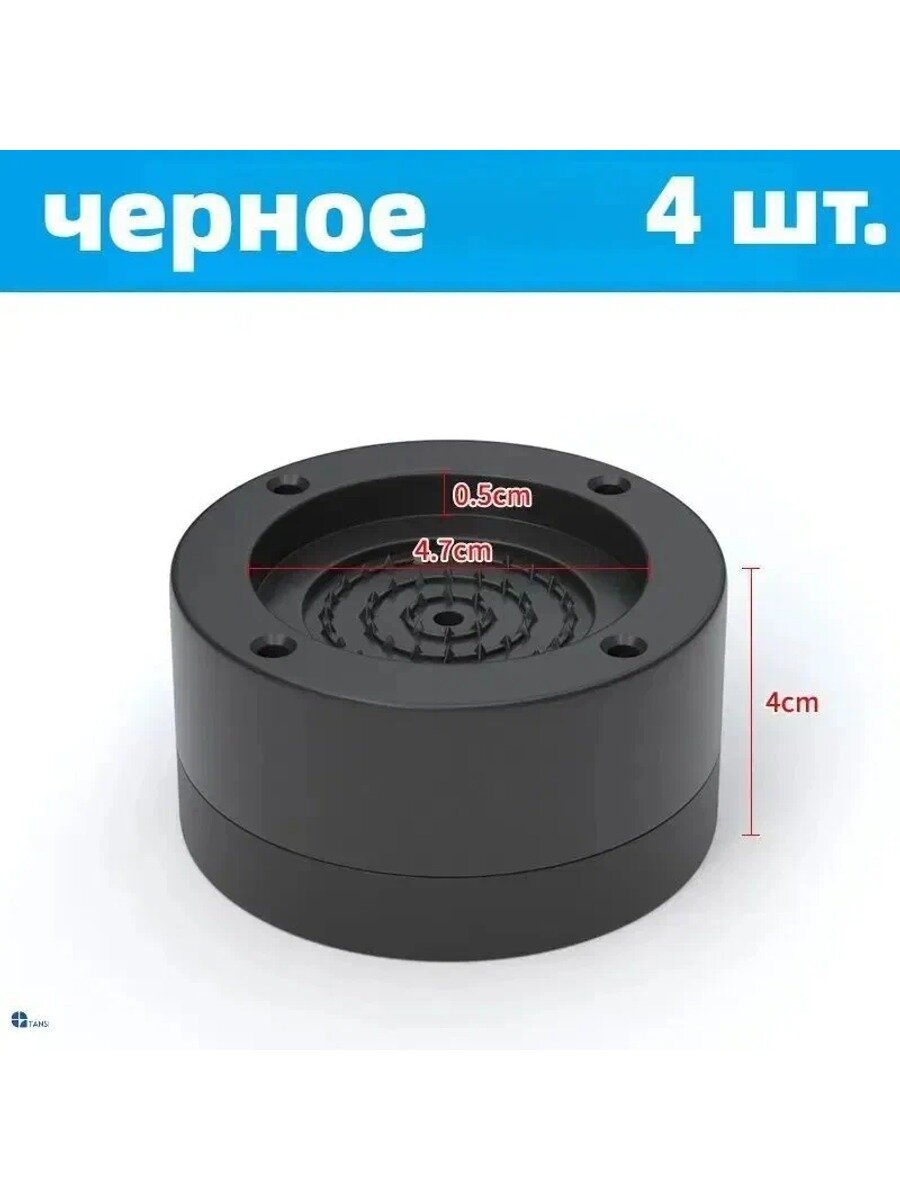 Ножка для мебели черно-серого цвета, набор 4 шт. подставки для увеличения высоты