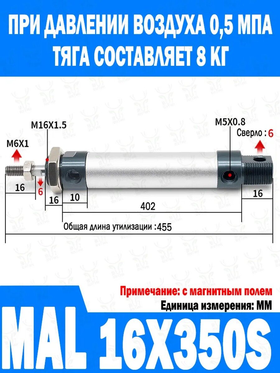 Мини-цилиндр из нержавеющей стали, серия MAL, 16X350SCA, ход 350 мм магнитный
