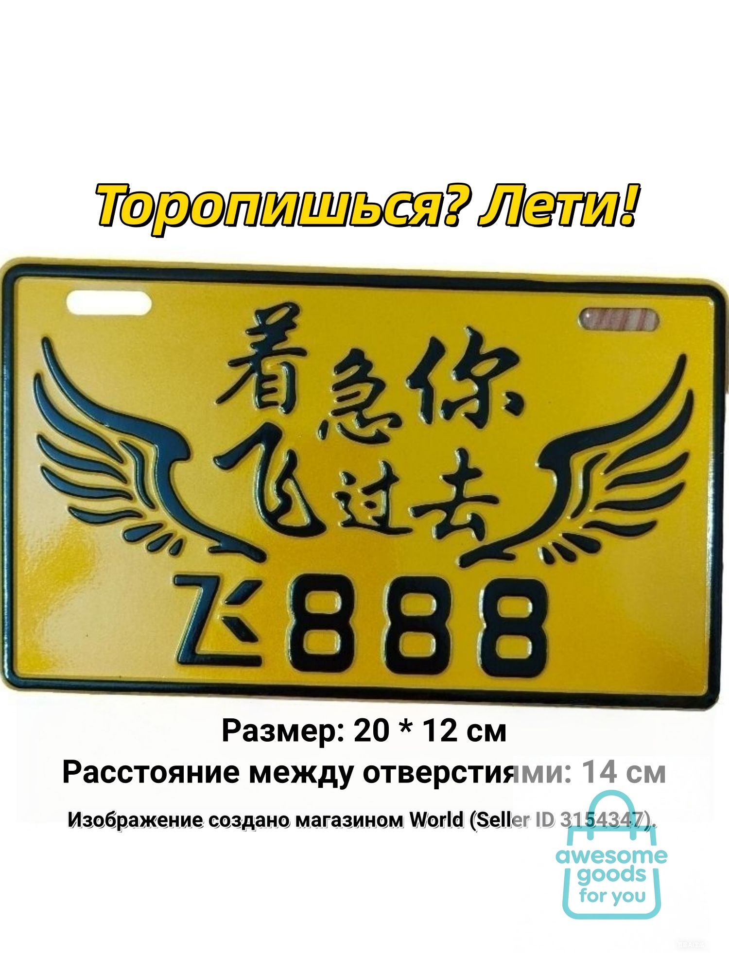 Мотономер сувенирный