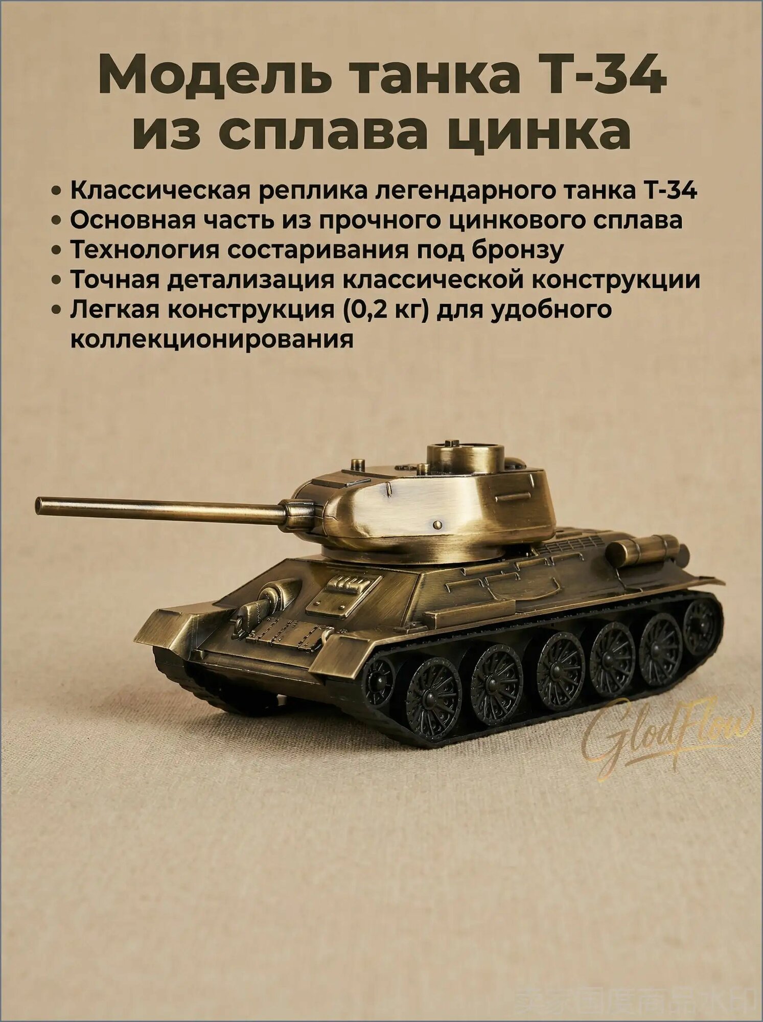 Статуэтка танка коллекционная из сплава (бронзовый) размер 16х6х10 см для офиса и декора