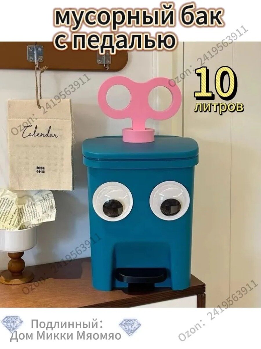 Мусорный бак 10 л с педалью, синий, пластик, прямоугольный, 1 шт