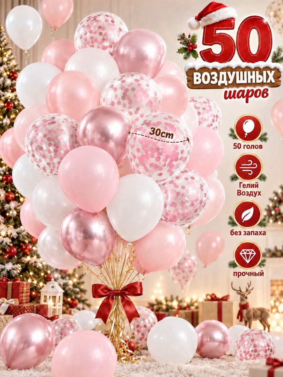 Букет из воздушных шариков, шарики воздушные для мальчика, 50 шт.
