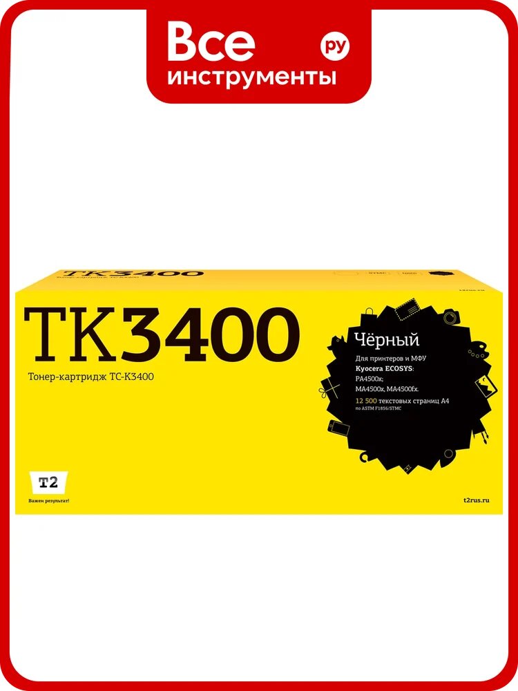 Тонер-картридж T2 (TK-3400) для Kyocera ECOSYS PA4500x/MA4500x/MA4500fx (12500 стр.) с чипом TC-K3400