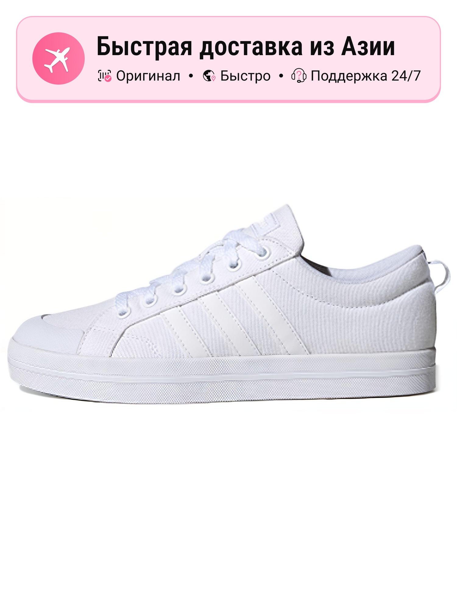 Кроссовки adidas Bravada
