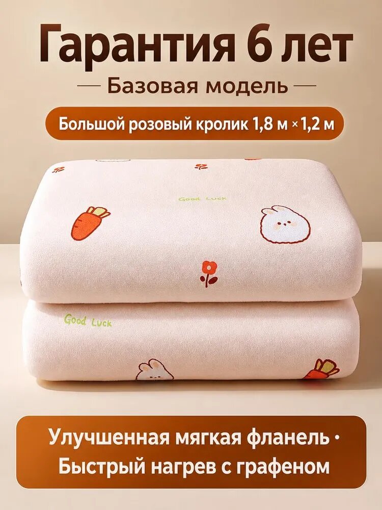 Электроодеяло с подогревом графеновое с пультом управления розовое