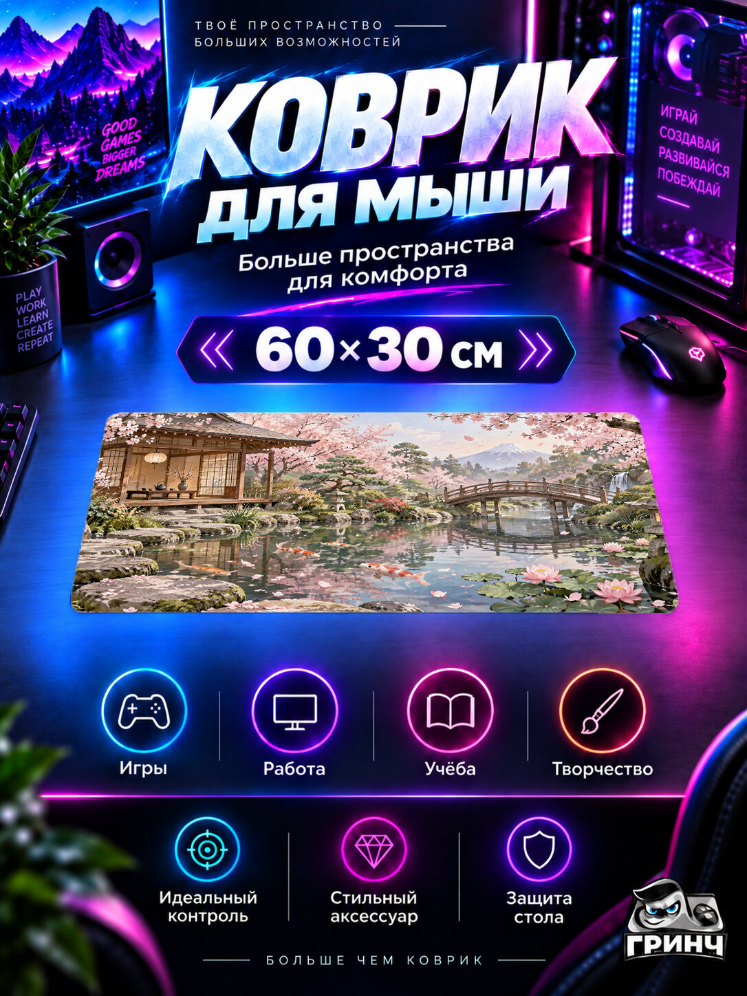 Игровой коврик для мыши 60×30 см — Japan / Япония — Japanese Garden / Японский сад — пруд с карпами и цветущей сакурой