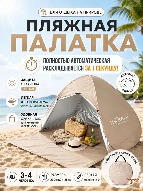 Палатка 4-местная