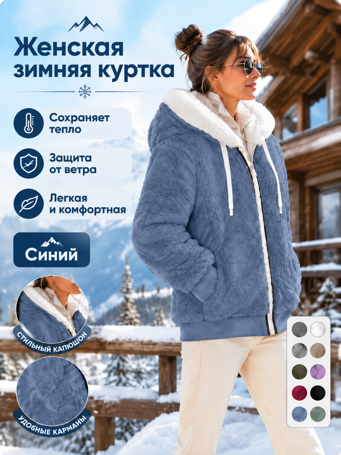 Куртка