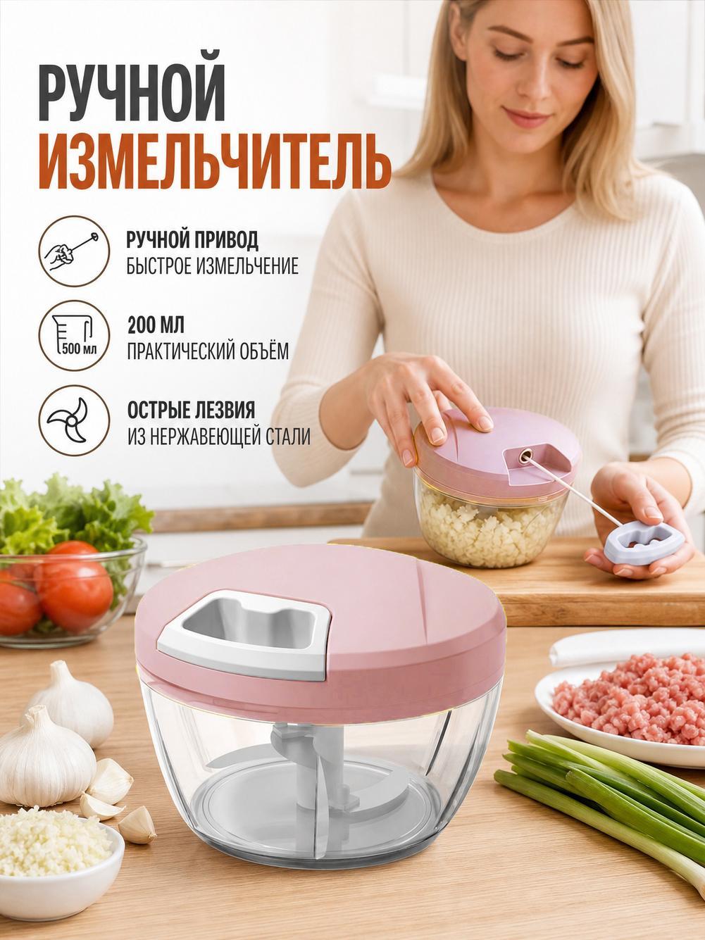 Ручной кухонный комбайн