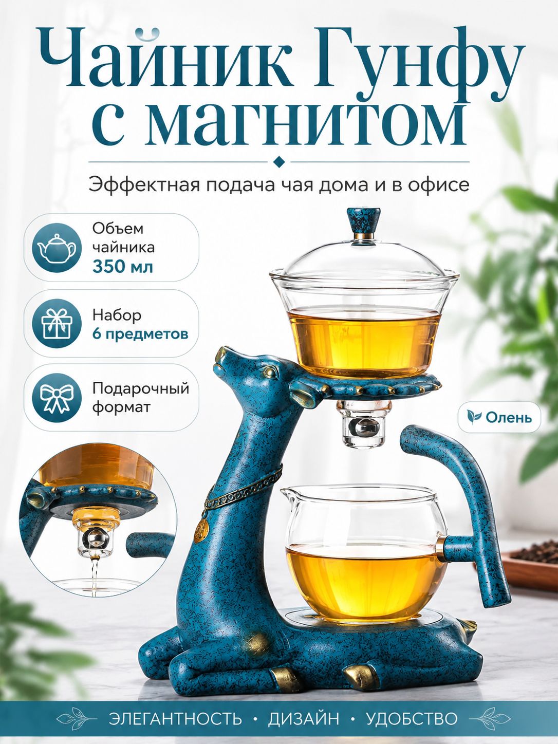 Чайник заварочный, 350 мл