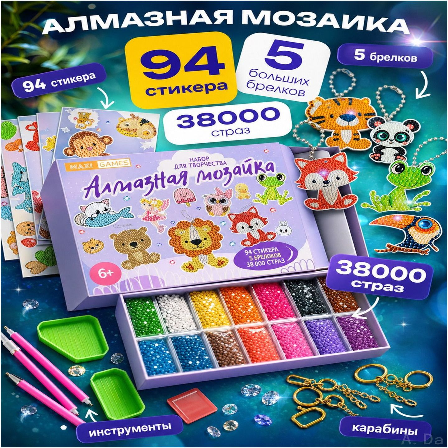 Алмазная мозаика для детей большой набор творчества с 94 стикерами и 5 брелоками, фигурные стразы на картонной основе