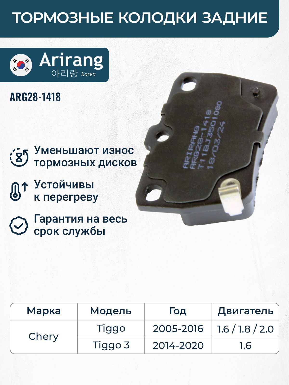 Колодки тормозные задние дисковые Чери Тигго / OEM T11BJ3501080