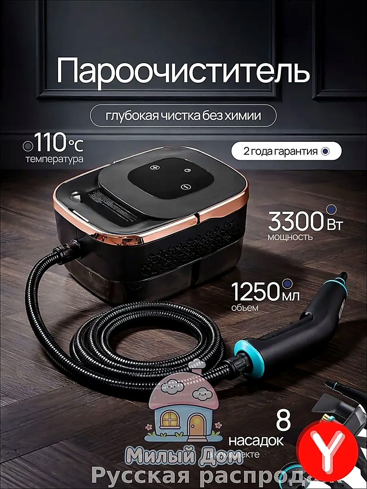 Пароочиститель mzm-20260625120815884 3300 Вт, насадки - 6 шт