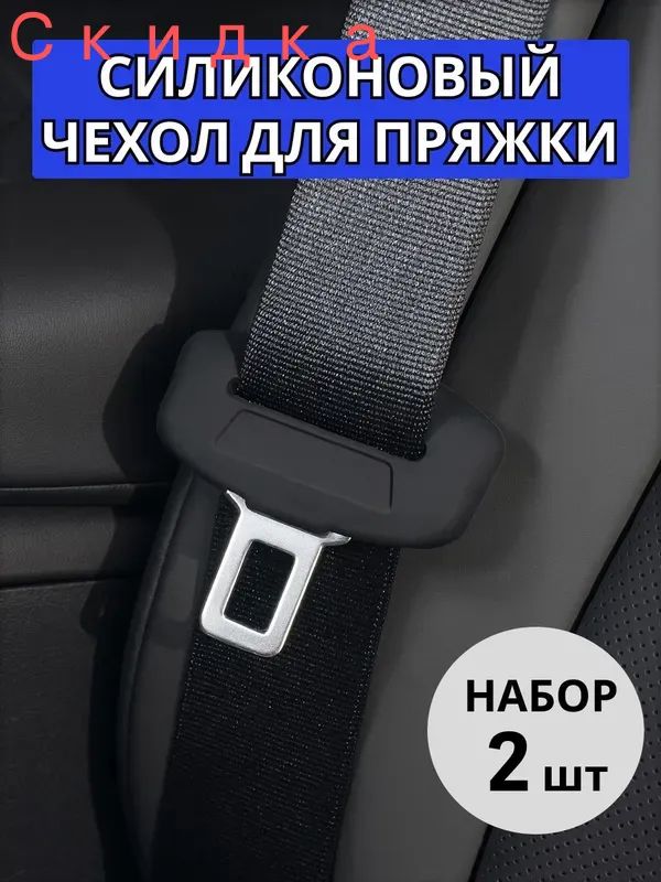 Накладка на элементы салона, Искусственные материалы, Черный