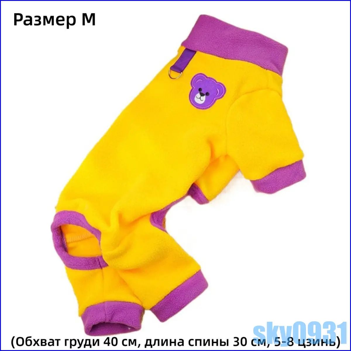 Теплая пижама для собак желтого цвета, модель ATMB22P12/MRE2T, с шлейкой, размер 40, подходит для малых, средних и крупн
