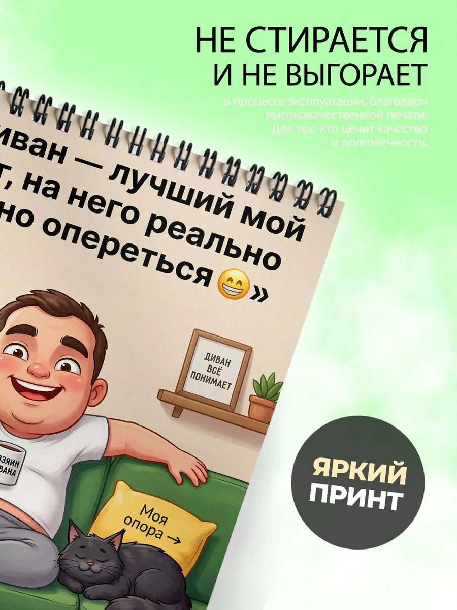 Блокнот А6 - Приколы - Лень — фото 1