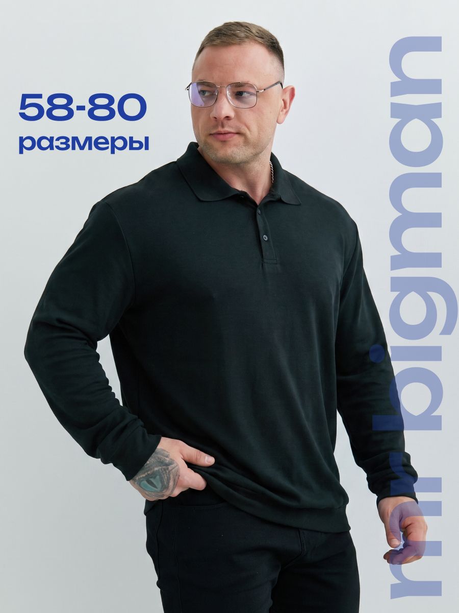 Лонгслив MR. BIGMAN